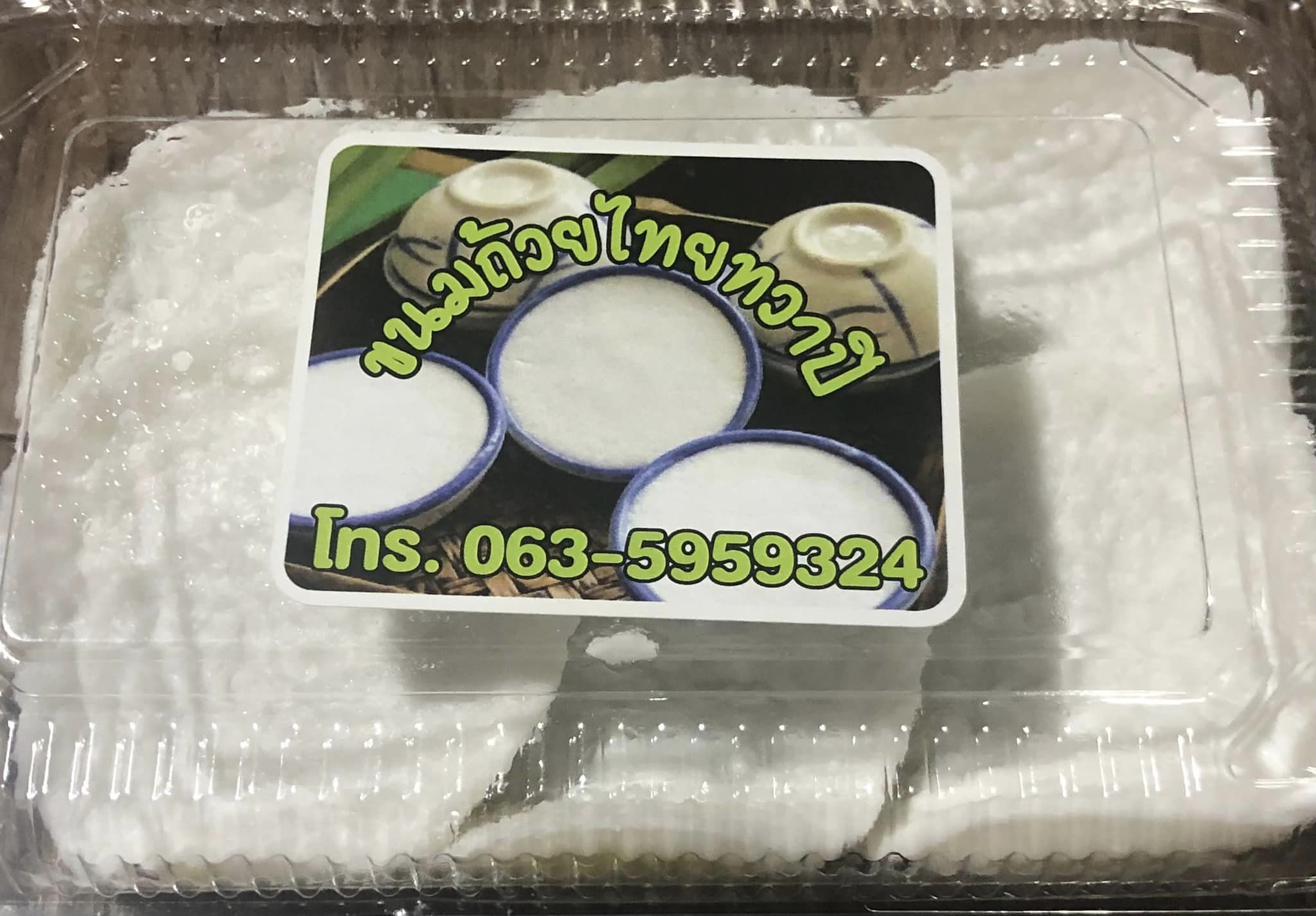 The Best Khanom Thuai in Thailand | Kanom Tuay