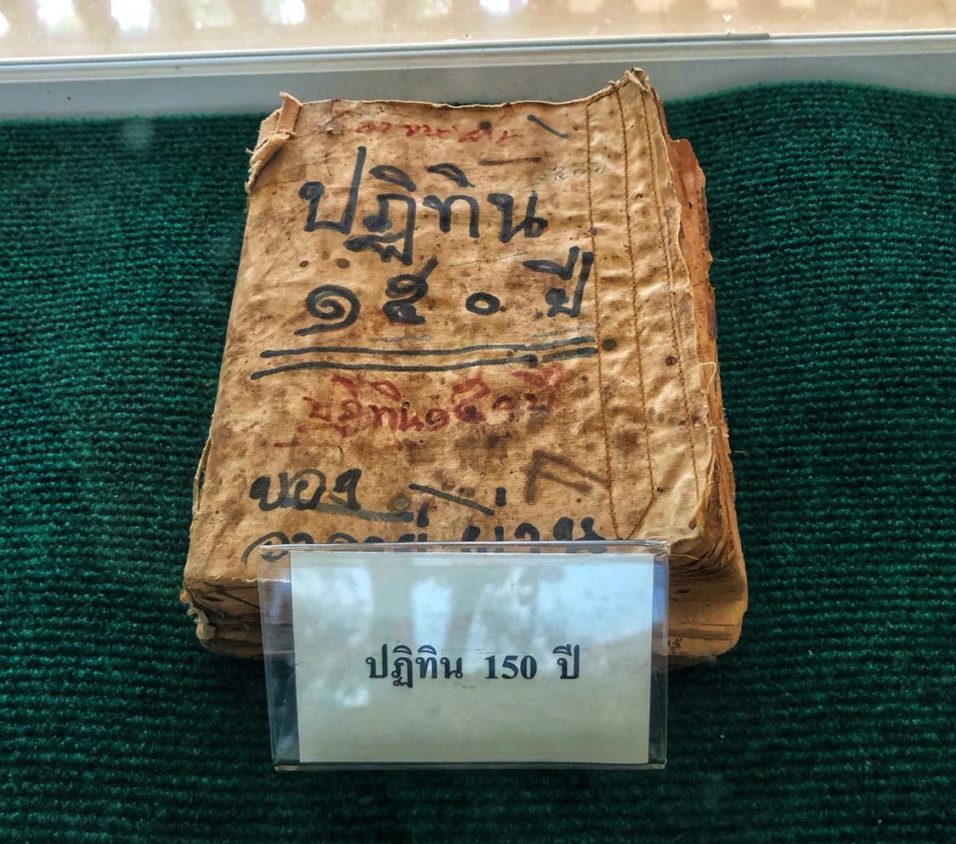 What Does a Monk Own in Thailand? | A Thai Monk's Items
