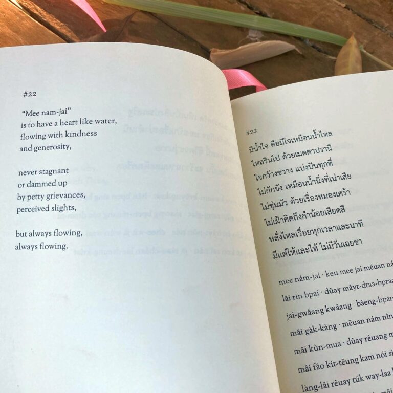Thai Poetry in English: Book of Poems About Thailand