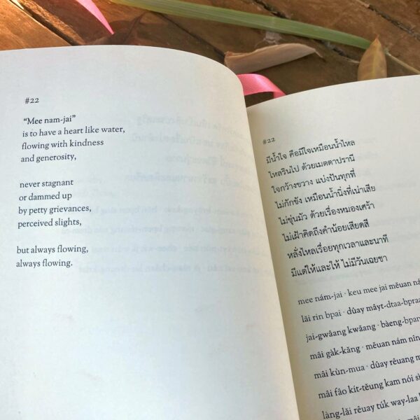 Buddhist Poetry Book About Rural Thailand