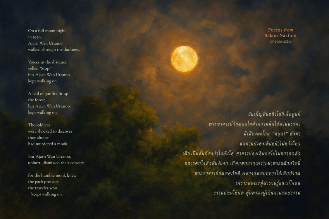 Modern Thai Art with Poems from Ajarn David, Expat Artist