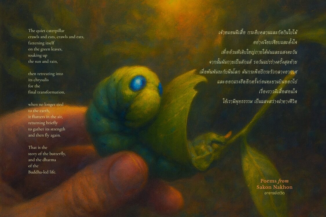 Modern Thai Art with Poems from Ajarn David, Expat Artist